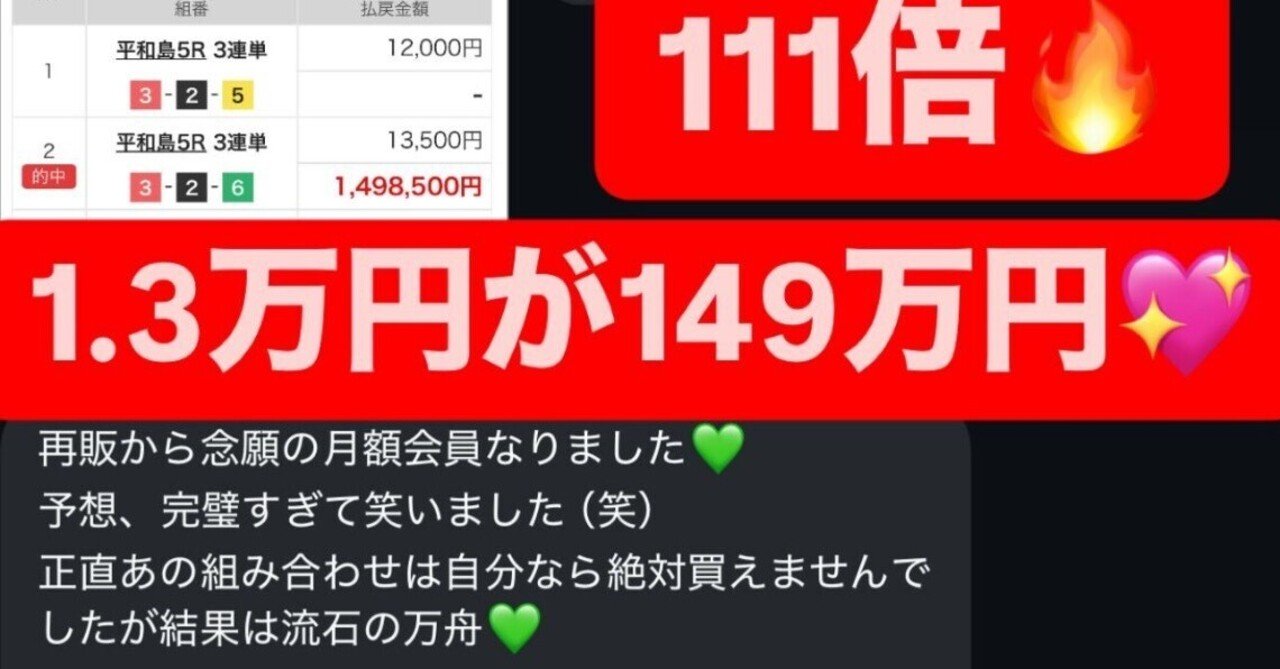 221的中報告🎉簡単万舟💖コロガシ祭り💖111倍🎉｜競艇予想師🚤 【公式】万舟女神降臨みさき🐰💖🔥毎日万舟出すプロ競艇予想師🔥
