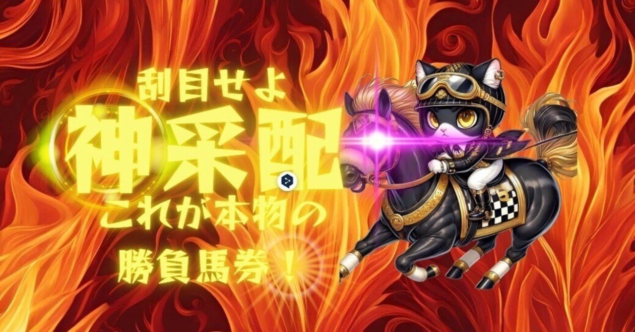 【馬券キングダム】天下統一に近づく神の一手！ 2/22 小倉11R 小倉城S｜KOH@副業馬券師コウ