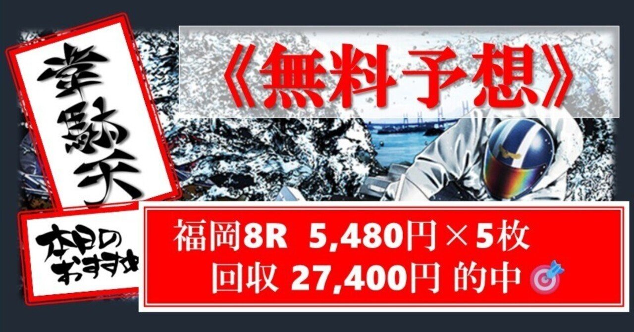 🚤20250221🚤xのdmにて無料先出予想配布済🚤|《韋駄天》 Second Stage【期待値予想レース】