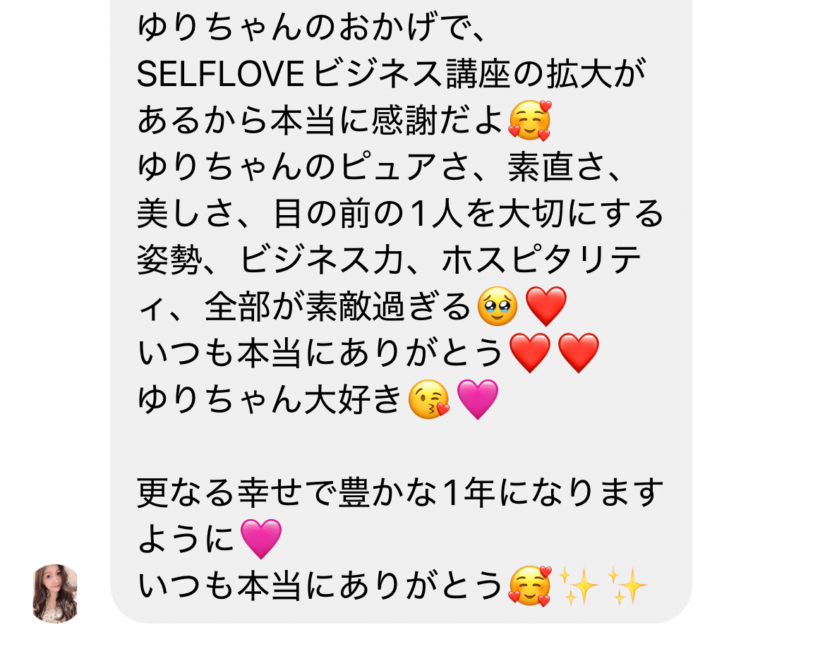 私が貧乏専業主婦から週半分休みでも億女になれた秘密｜Ricco.yuri