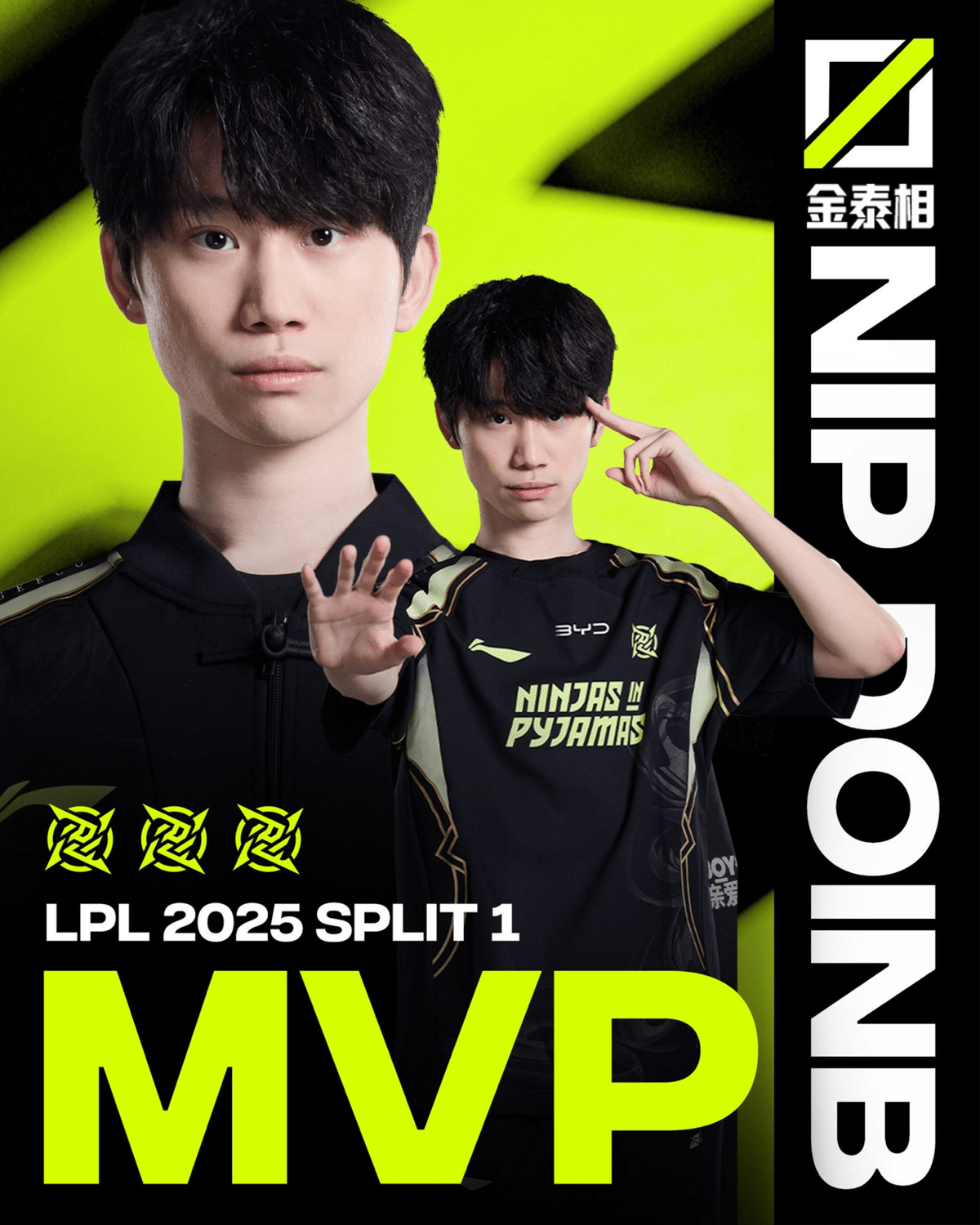 【復活のダークテクノロジー】DoinbがLPL 2025 Split1でMVPを獲得｜Takikomi