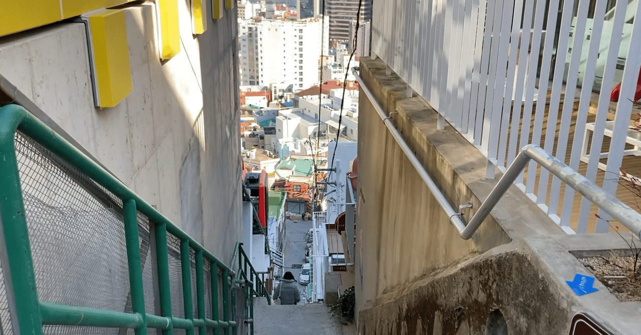 初めての海外旅行 韓国【4】 釜山・草梁イバグギル（物語の道）｜あぎる/agiru