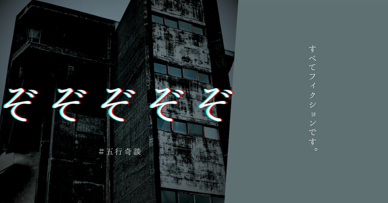 ぞぞぞぞぞ「ゆきがっせん」｜ニコニコどぶん【5行愚録】