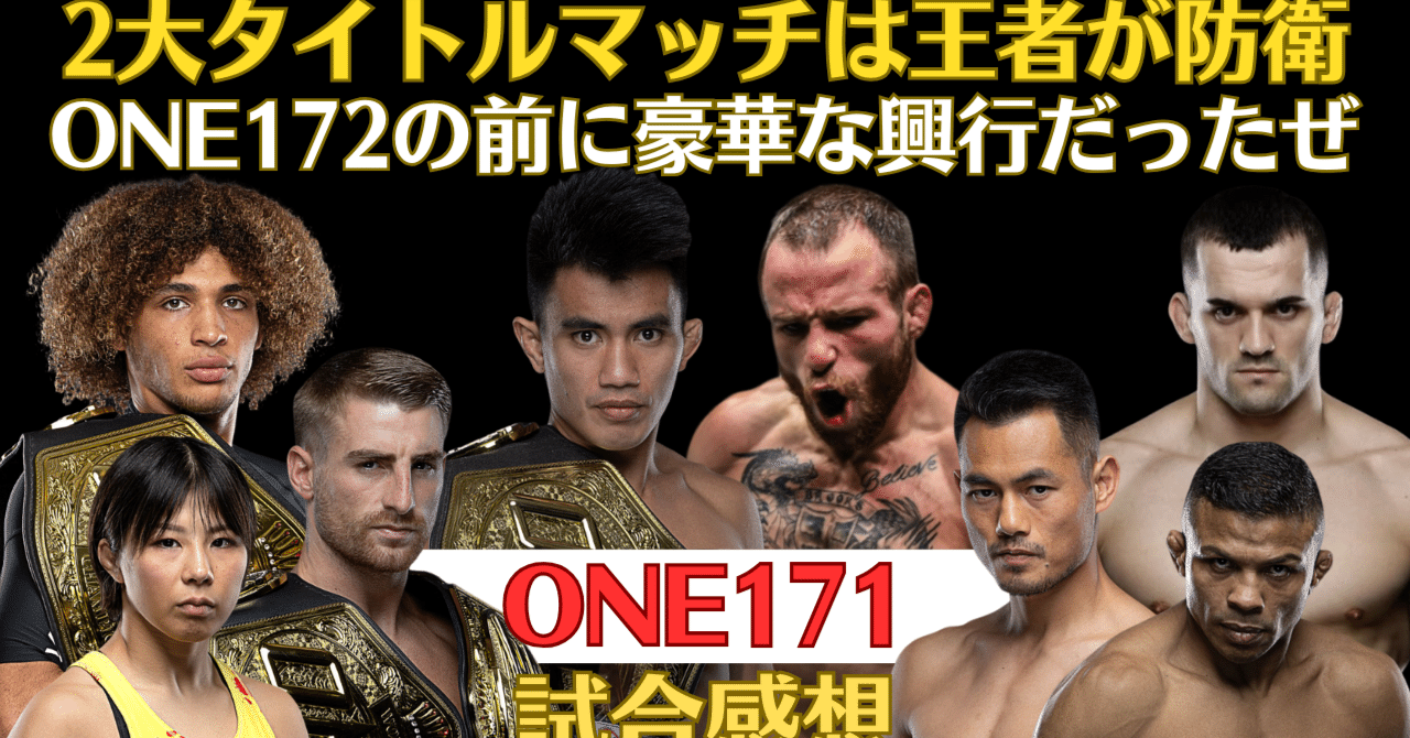 【ONE171試合感想】パシオがブルックスをKOで王座防衛、ハガティーはウェイ・ルイを封殺、デュプレシと1勝1敗のソルディッチ復活、三浦彩佳とルオトロは圧巻の1本勝ち｜ヌルの格闘技ラジオ