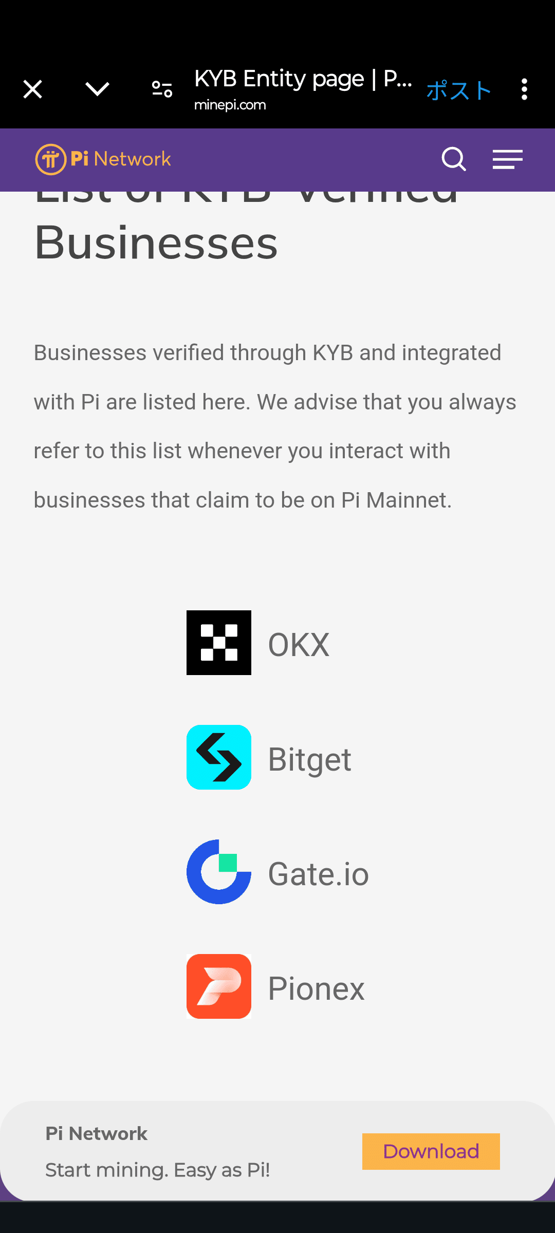 【PiNetwork】 現在のPi上場取引所 OKX Bitget Gate.io Pionex MEXC 最新のPi公認取引所の確認はこちら👇 https://minepi.com/kyb ...