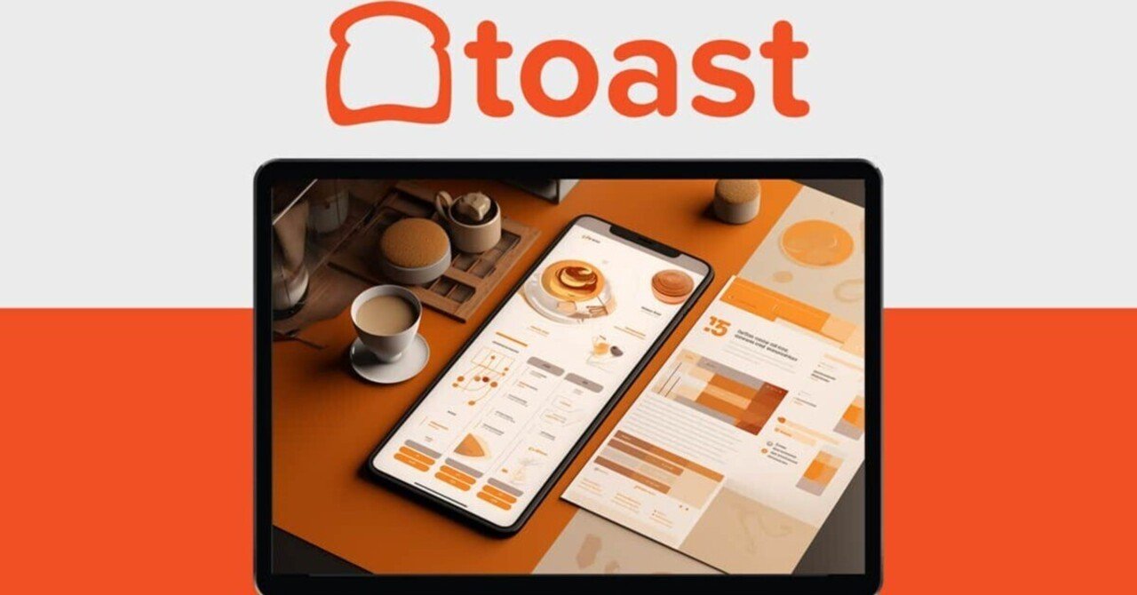 アメリカで急増中のposレジ「toast」について｜cloudlyアシスタント