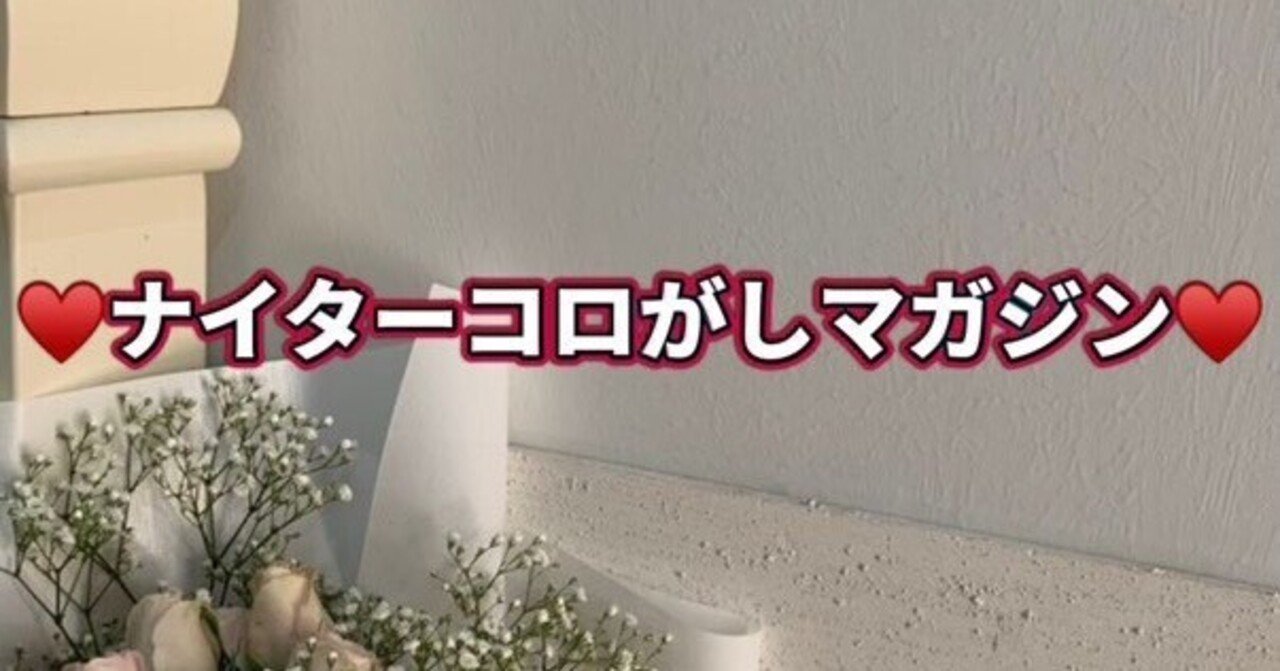 💎ナイター💎コロがしマガジン♥️第3レーススタート30分前です🤍｜♥️コロがし女子lala♥️🥤