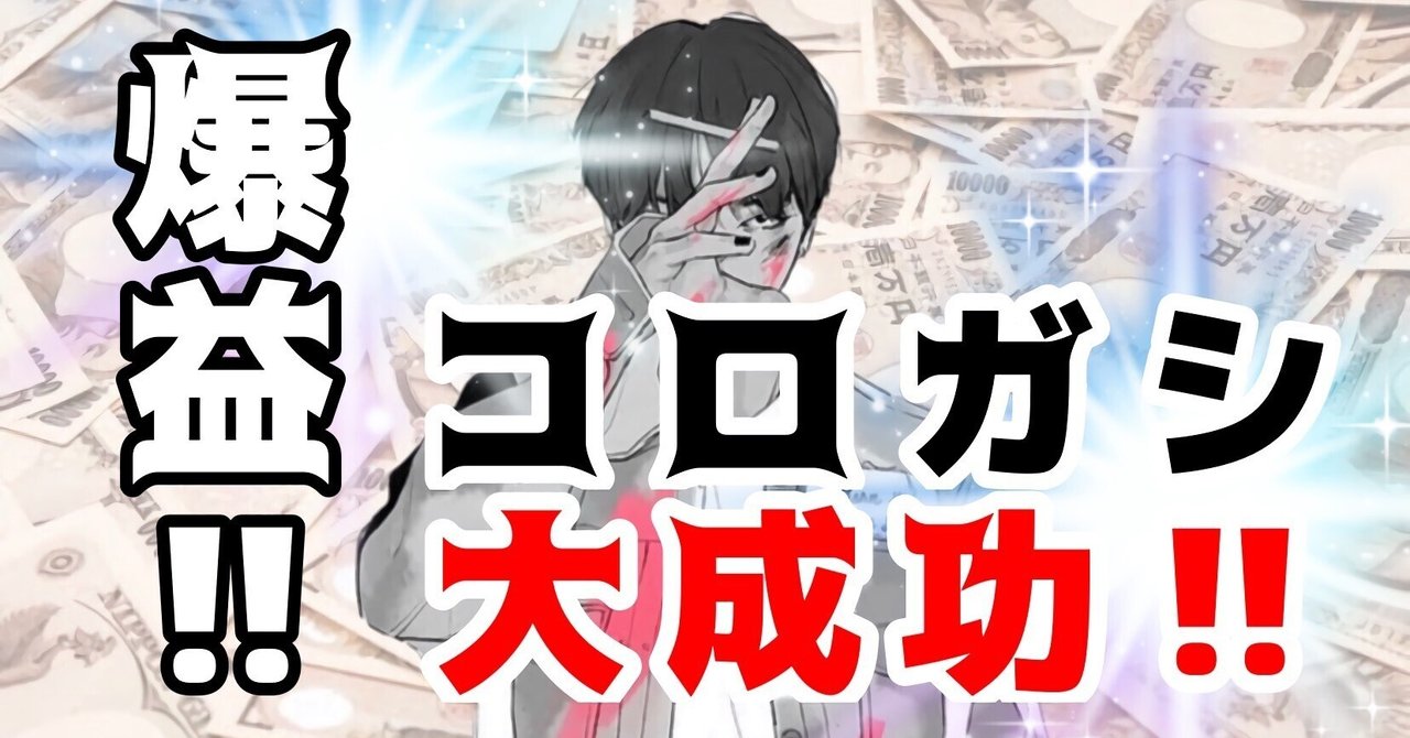 ㊗️本日超絶爆益＋72万円㊗️ 【2月22日】【1set目】 5コロガシ成功利益¥726800‼️‼️｜【競艇】天才コロガ師 転がし