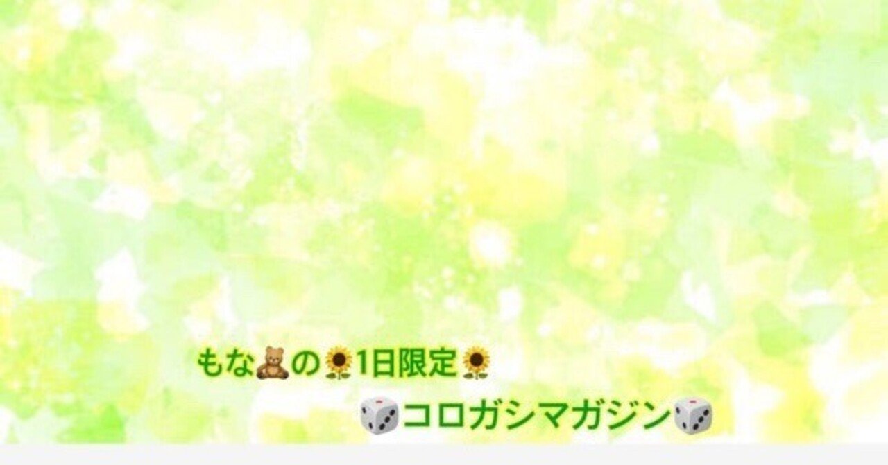 🌻1日限定🌻🎲コロがしマガジン🎲第2レース🚢30分前です🌻🧸｜予想的中高確率🧸🌻競艇女子もな🌻🧸
