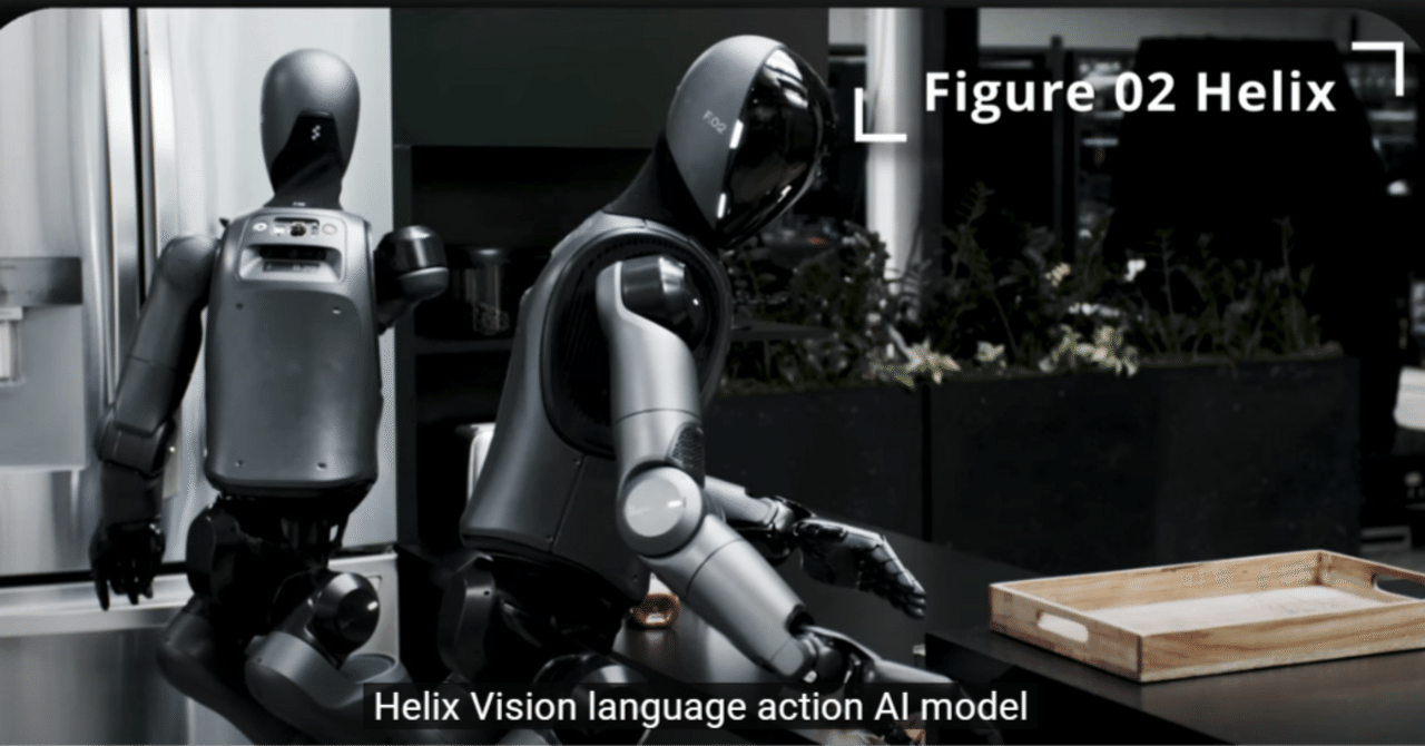 Figure Helix Robotが凄い：独自のエッジVision Languageモデルに｜Kawamura Akihiro