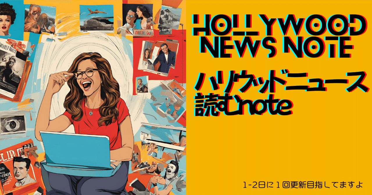 2025.2.22 ハリウッドニュース読むnote｜Mari | まり