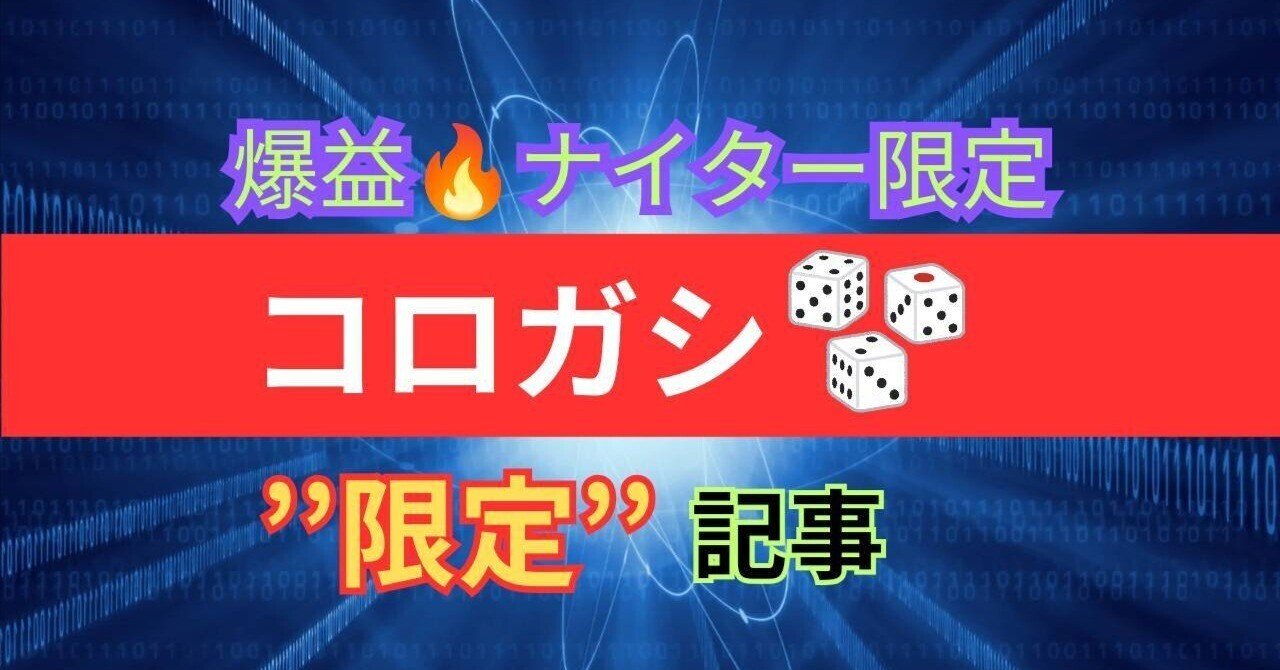 228🎤⭐️ナイターコロがし🕺🔥超えろ100万円💰 1700〜|競艇コロガシ予報士ジャン☀