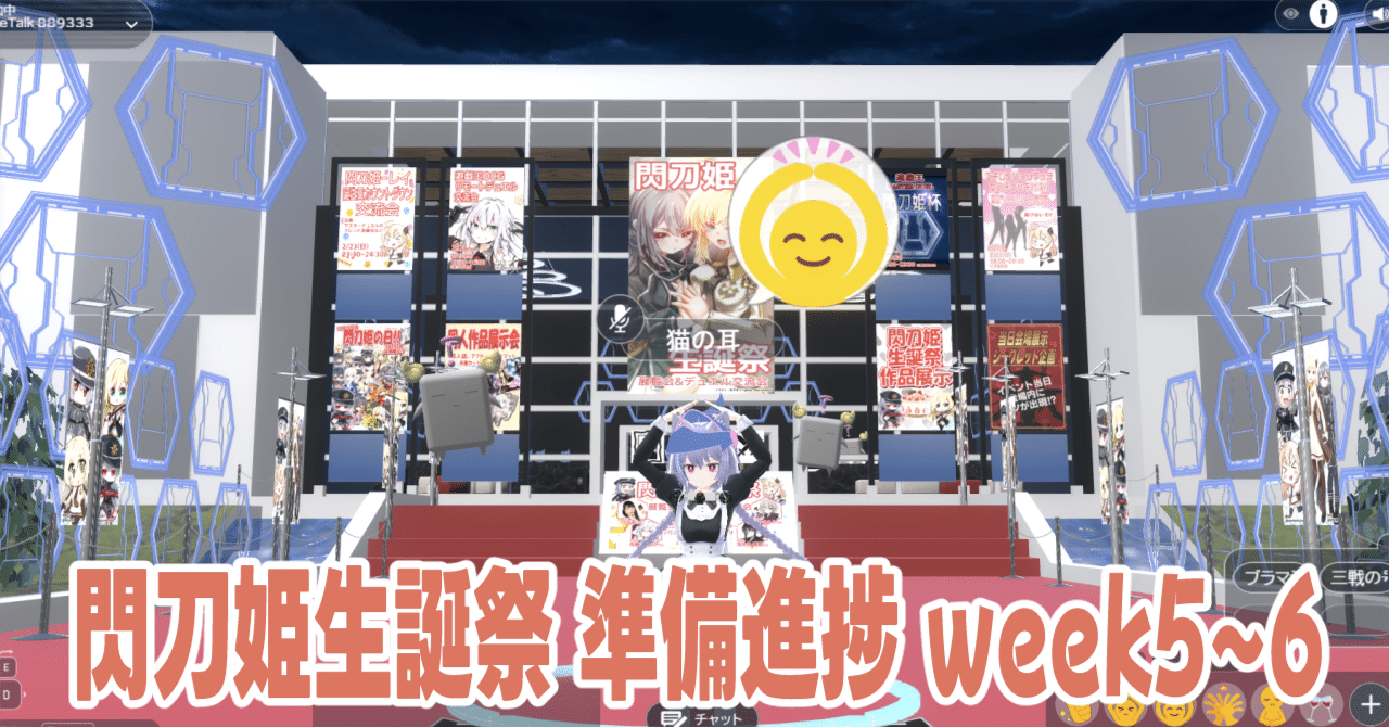 閃刀姫生誕祭準備進捗-week5,6 -最終調整-｜猫の耳｜同人漫画描き