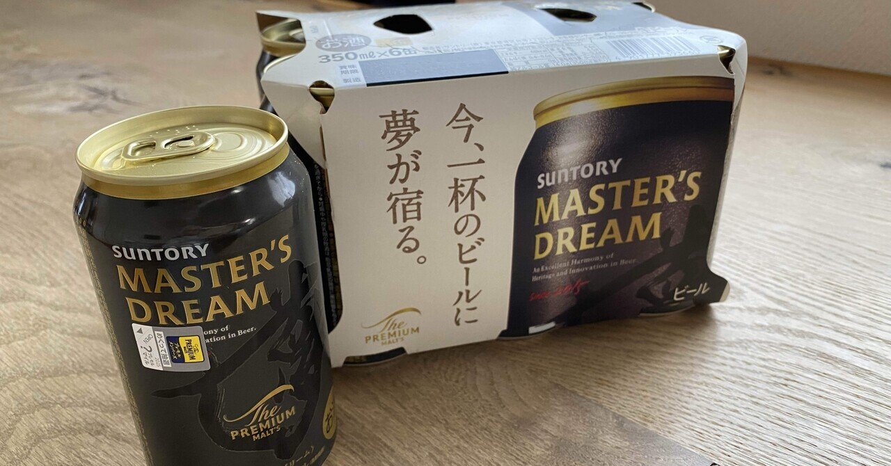 晩餐ビール｜hanico