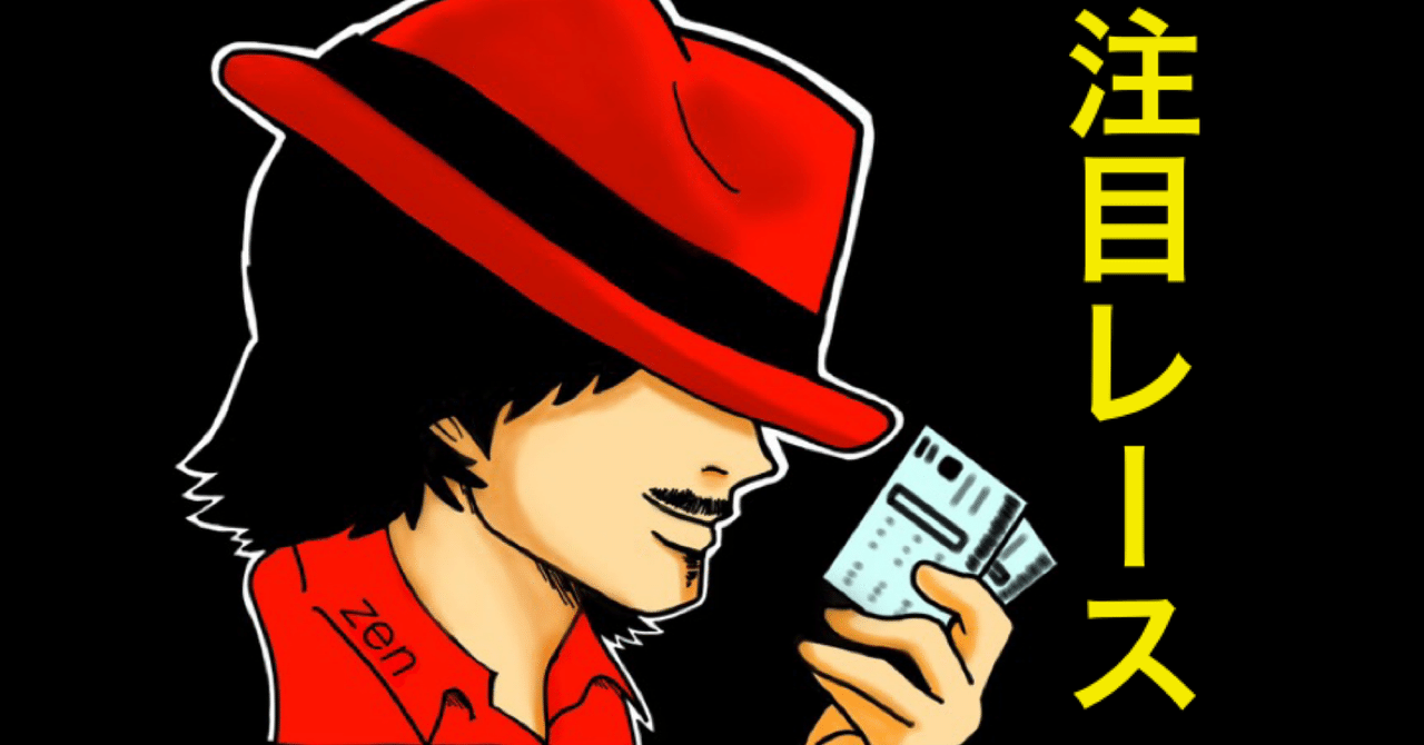 19:04 大村9R｜禅-zen