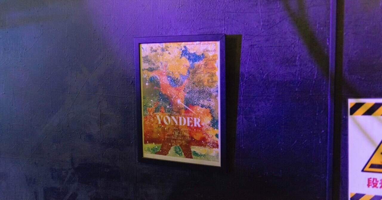 Yonder 回想録｜slowbase 藤森翔平のnote