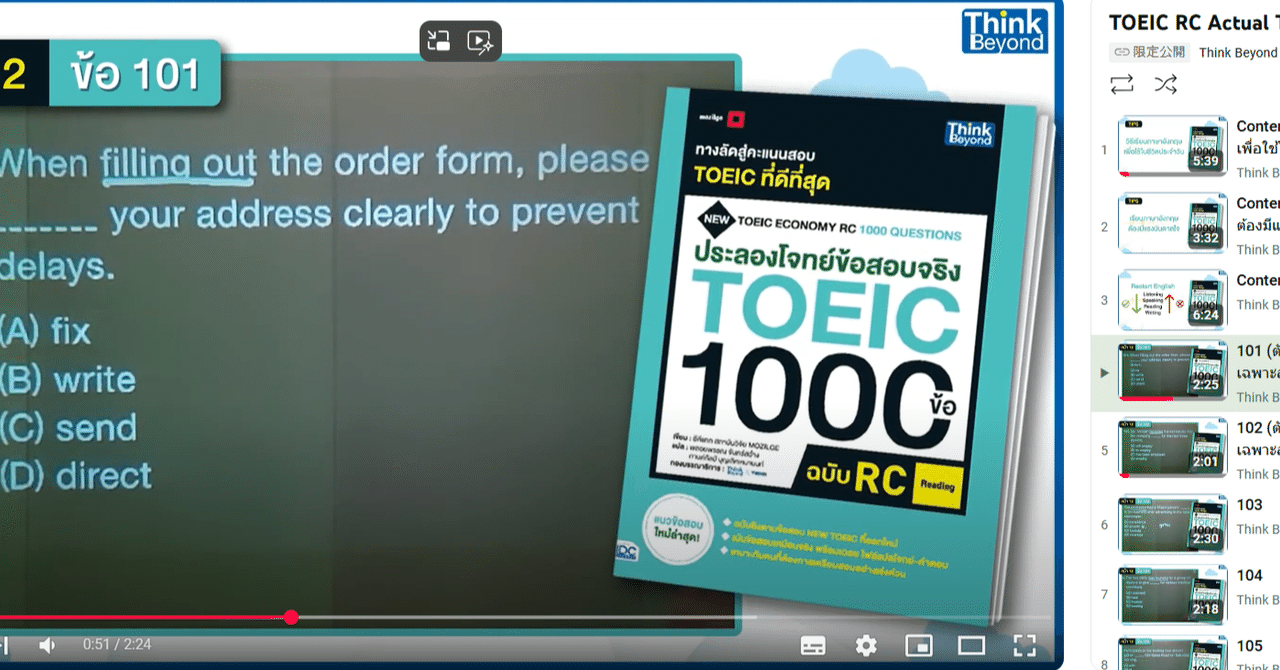 タイの本屋でみつけたTOEICのリーディング対策本 Youtube解説｜ハートウォーミングな建築家 - ムーンフロントカフェ 🌙