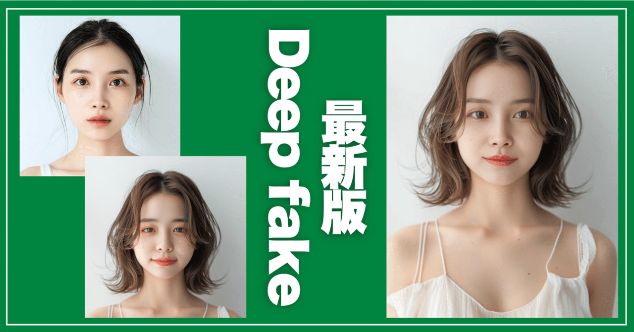 【Insight Face Swap】無料で簡単！Discordでできるディープフェイクのやり方｜田んぼに熊が出ました | kuma Ai ...