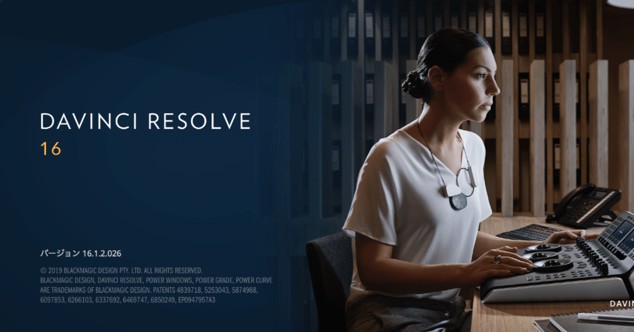 DaVinci Resolve 16 Pythonスクリプトに関する覚書き｜littlebuddha