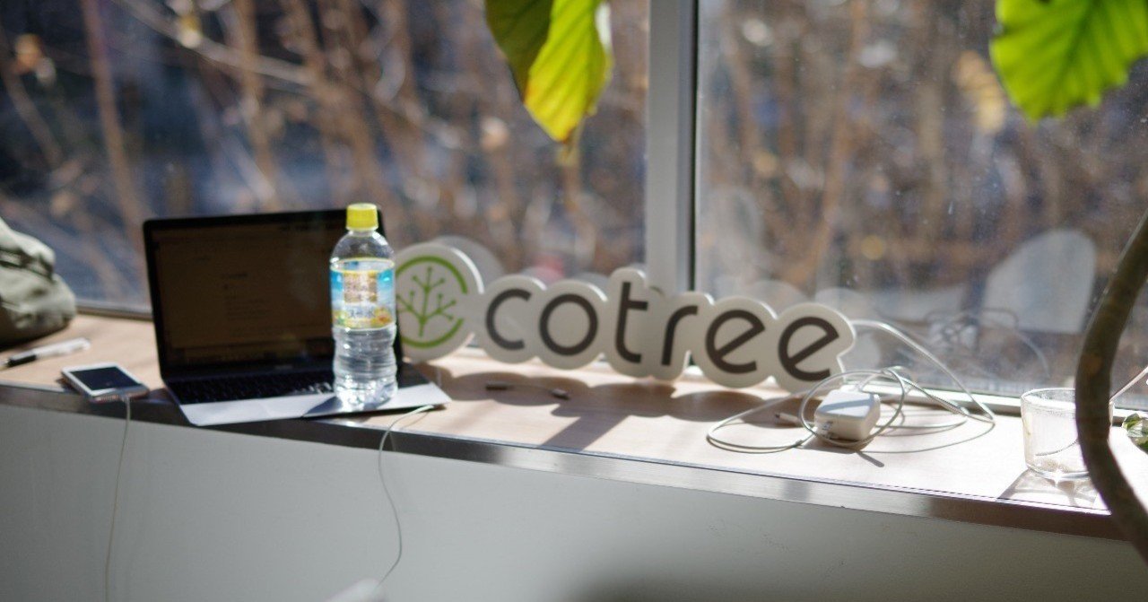 #cotreeオフィス は、やさしい世界へ導き、物語を生むきっかけとなる｜yuko