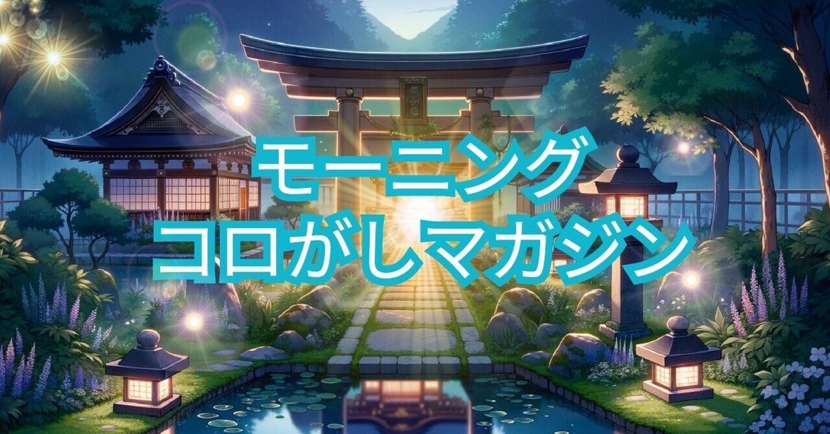 現状に満足してますか? 競艇 転がし 🌈〆0927🌈|競艇 転がし 予想師さつき🏆