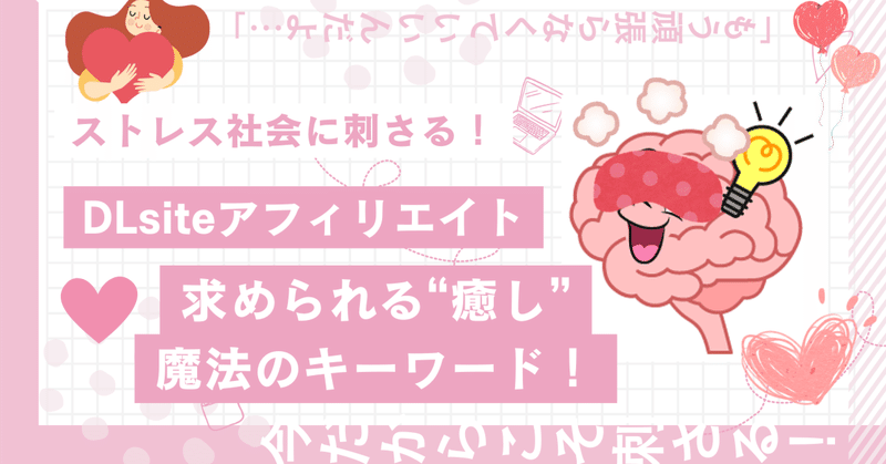 DLsite_hackman（DLsiteハックマン）★今だけフォロパ100%｜note