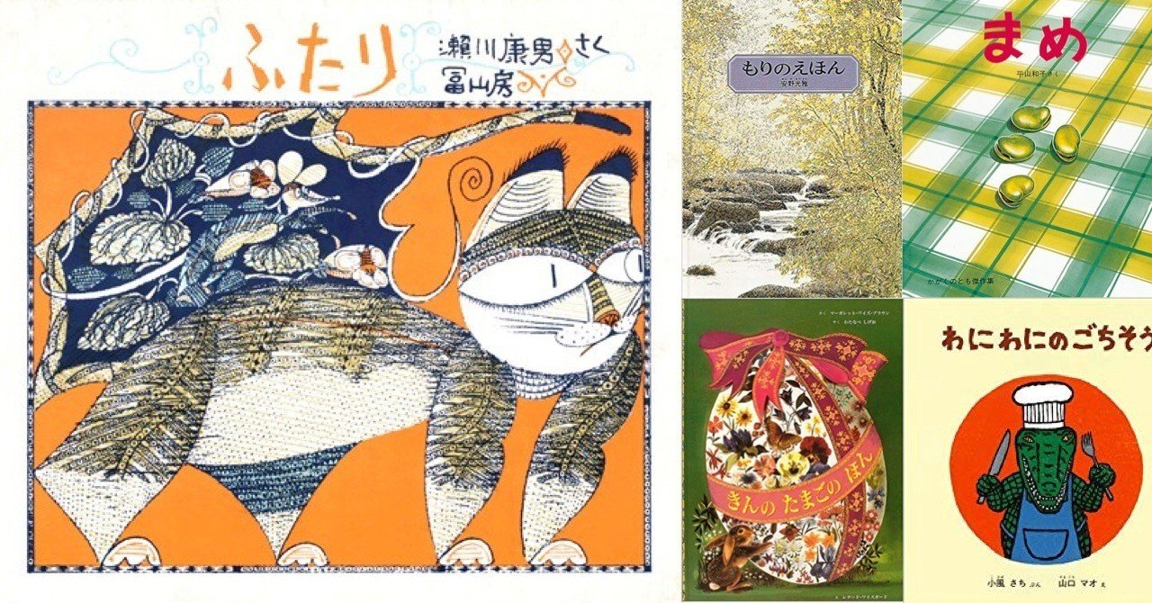 2019年振り返り。絵本編｜重松佑 / Shhh inc.｜note