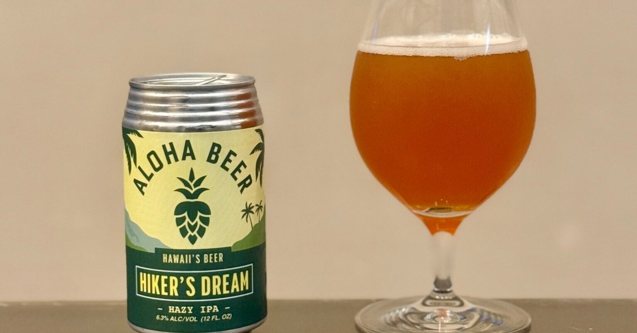 Aloha Beerの「HIKER'S DREAM IPA」｜yamashin0120