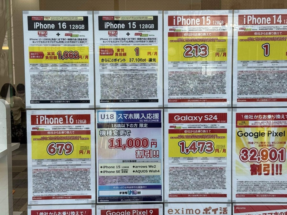 iPone16e 各社価格（答え合わせ篇）｜m kuma