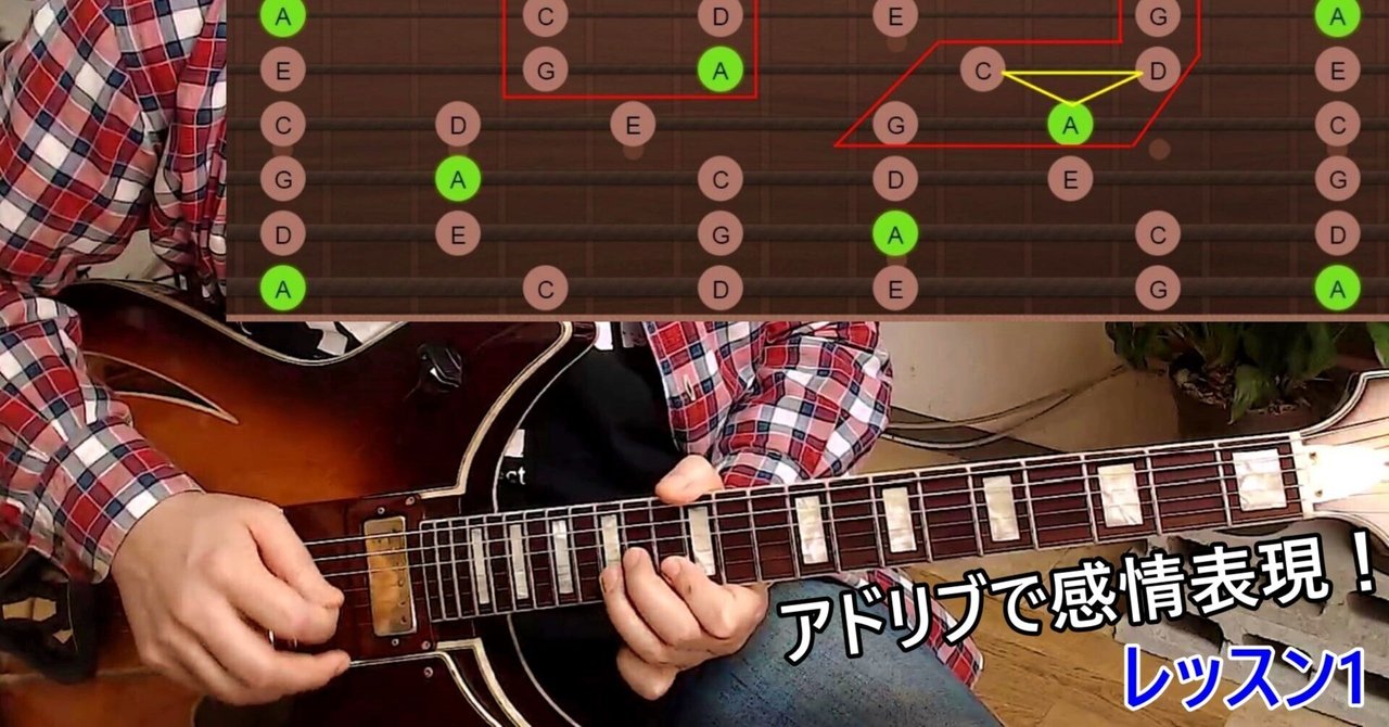 【新着】ブルースギター上達の鍵！アドリブで表現力を磨くレッスン公開｜MITSU/JOYMUギタースクール代表
