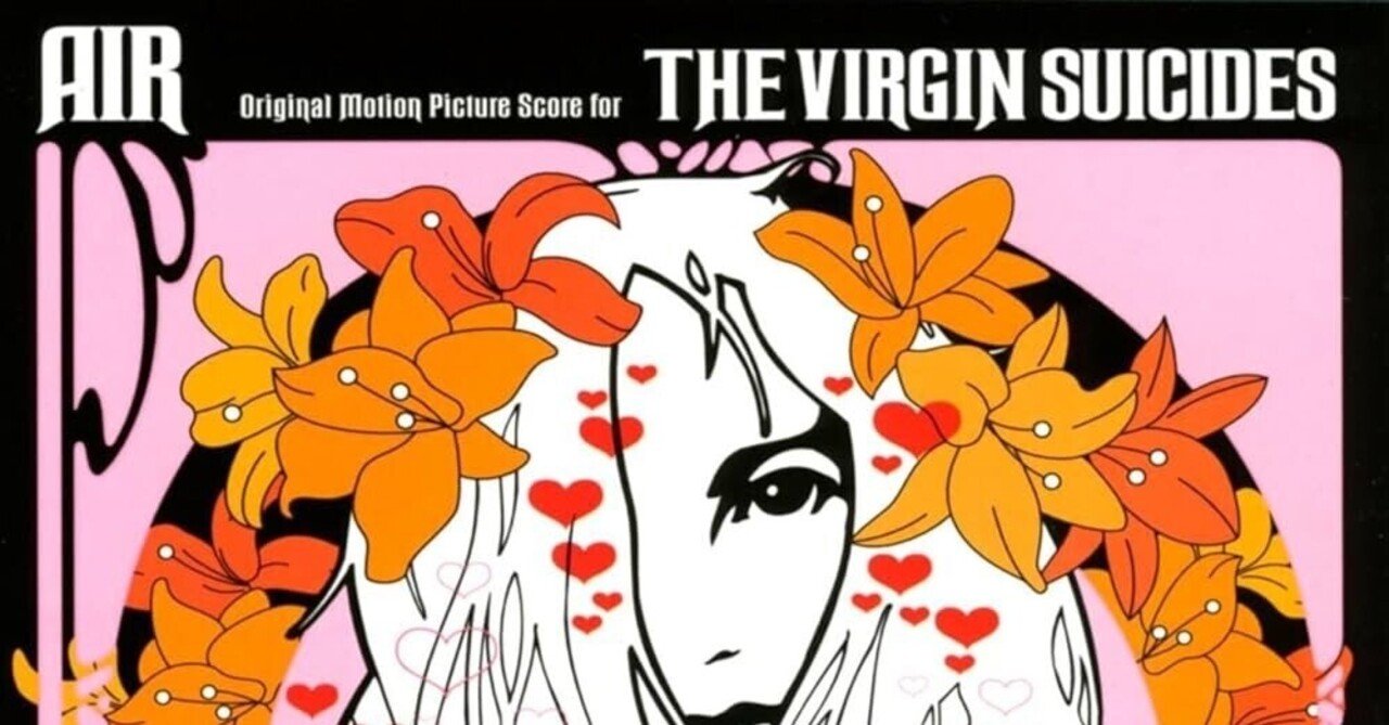 AIR / The Virgin Suicides (2000)｜no good