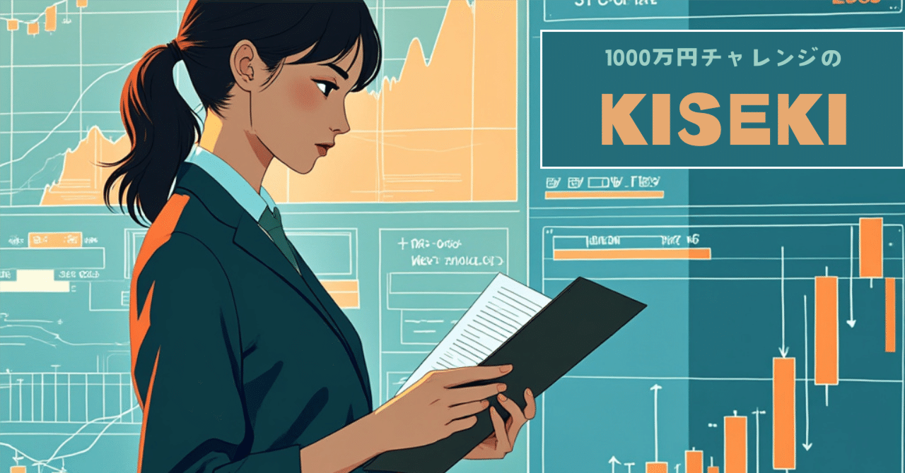 18th weekのKISEKI：｜HIKICHI Log