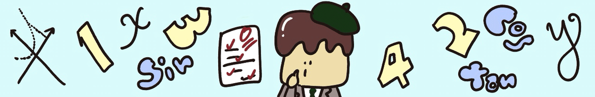 数学得意な人がボケて来るからツッコミに行くぅぅぅ！｜大森 純 | Sumi Ohmori