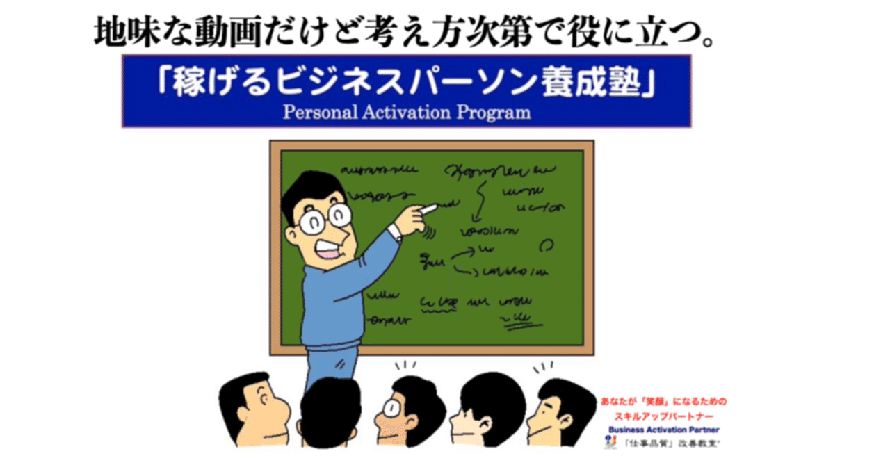【M020】問題と課題の解説｜Learner Oshima【みっちゃん】