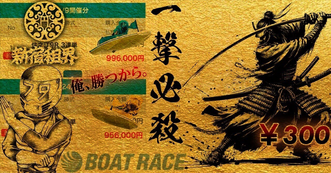 住之江9r 準優勝戦 締切1858|79