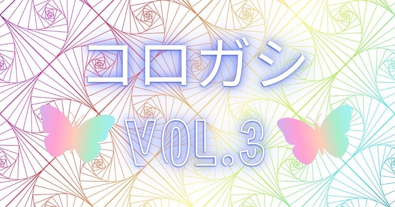 競艇コロガ師🎯ミカサのコロガシvol3🩵3レース目🤩｜競艇コロガ師🎯ミカサ🌟