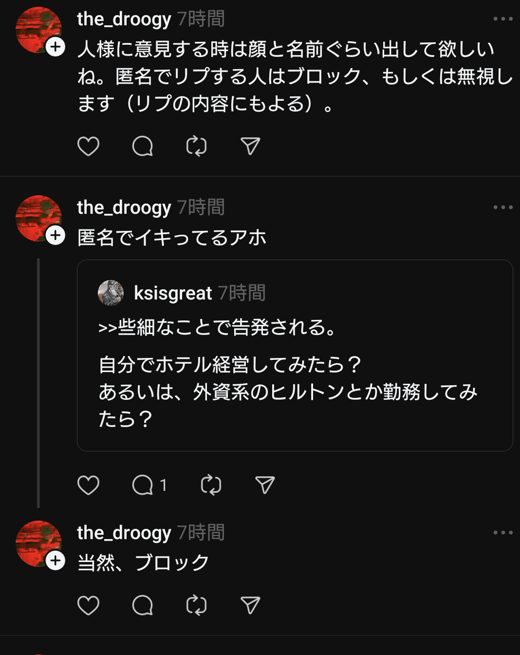 以前は匿名で高島章弁護士（1回目）と田山たかし（2回目）に身バレした過去のある山岸智史さん 炎上して「顔と名前を出せ」と自分の過去を棚に上げる @the_droogy｜田山たかし