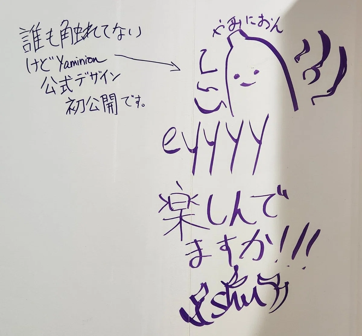 闇ノシュウのファンネームはYaminion。私もその一人。 その公式デザイン…｜aya_no