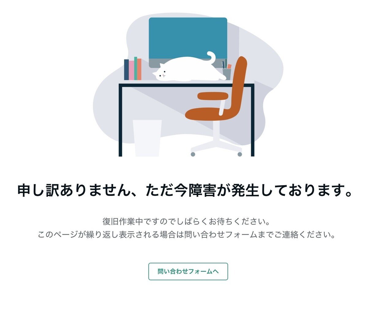 障害が発生！？｜eio ito | フォロバ100 | 英語を楽しく