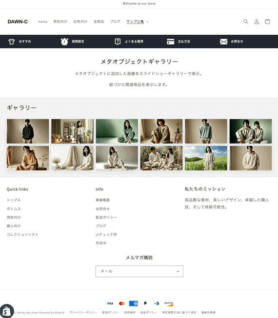 Shopify 画像ギャラリースライドショーの設置｜Yuya M