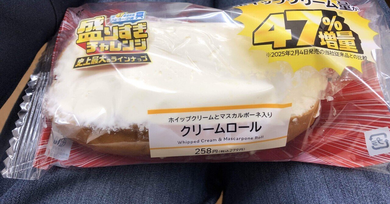 盛りすぎチャレンジ(クリームロール)｜noboru Ta