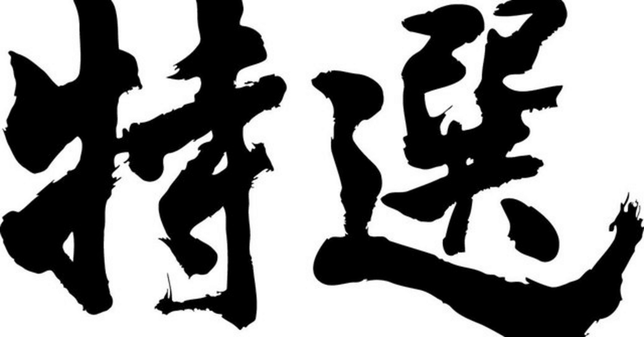 住之江12R 20:34｜『的中塾』 競艇予想