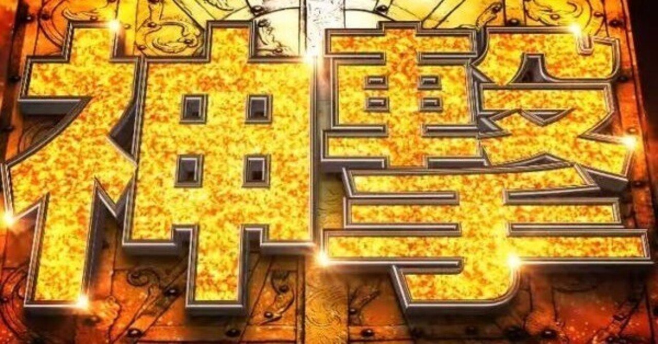 高知5R 18:15｜🔥競馬GOD🔥