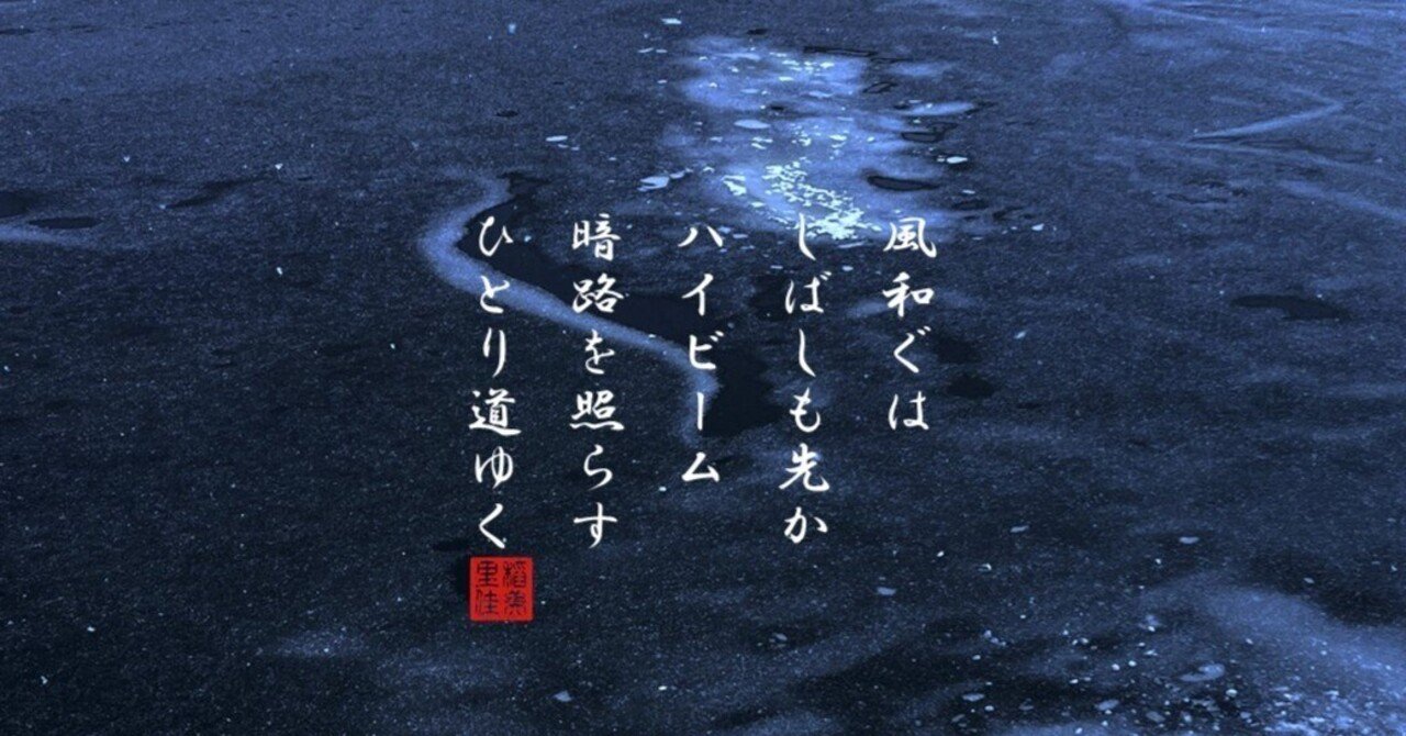 短歌-Tanka-日英語短歌｜稲美 里佳 Rika Inami