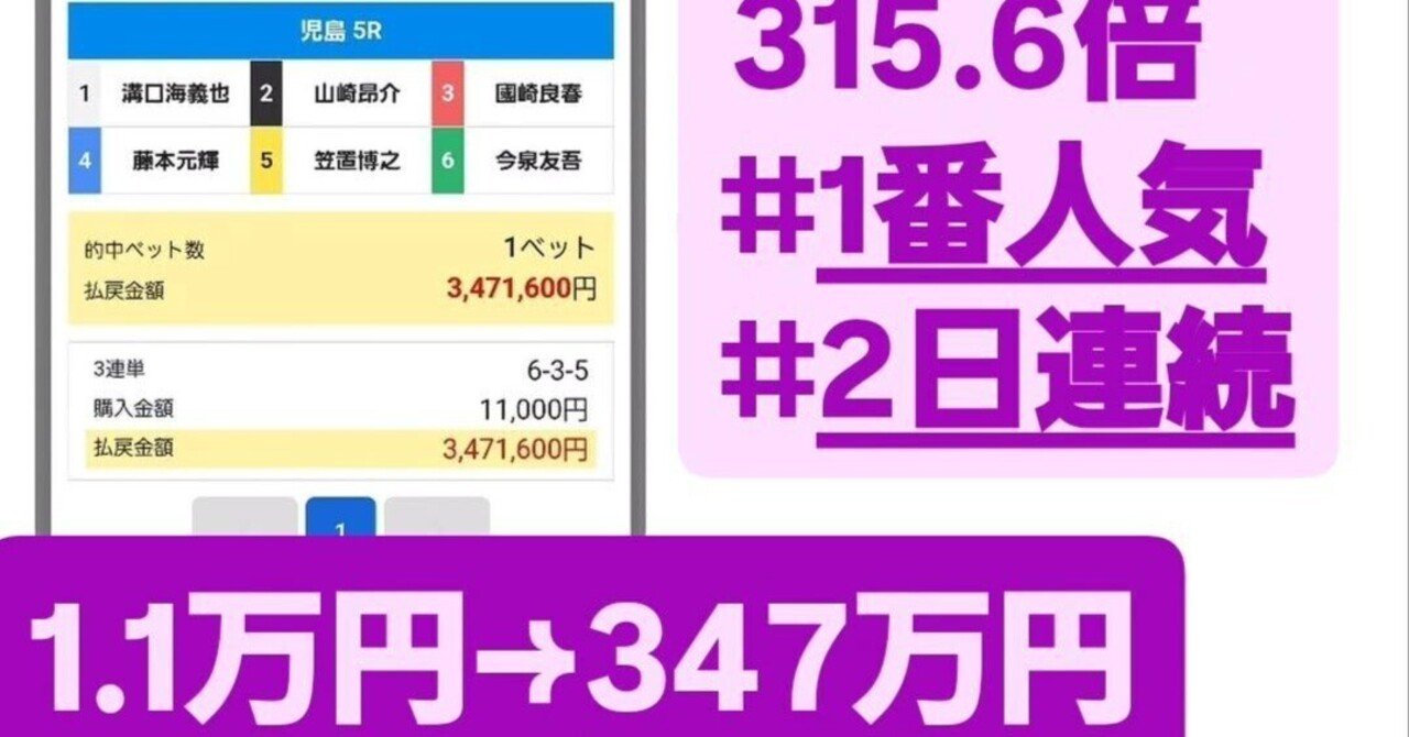 223 🌟的中報告🎯マガジン💘万舟獲得者多数🔥｜万舟ヒット女神🗽🌟競艇予想師せいな🌟