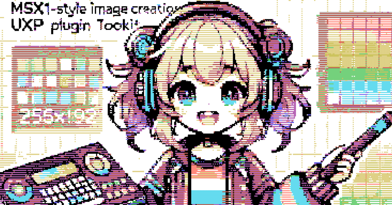 Phtoshop用UXPプラグイン MSX1画像作成ツールキット更新 v1.10｜Harayoki
