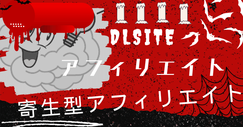 DLsite_hackman（DLsiteハックマン）★今だけフォロパ100%｜note