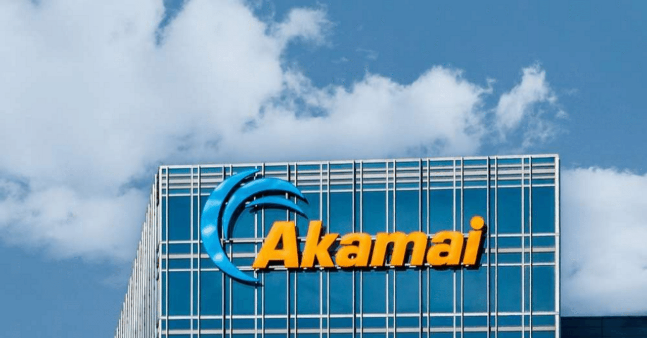 Akamai Technologies 2024年度通期決算、それを見たマーケットは「😤」｜3S