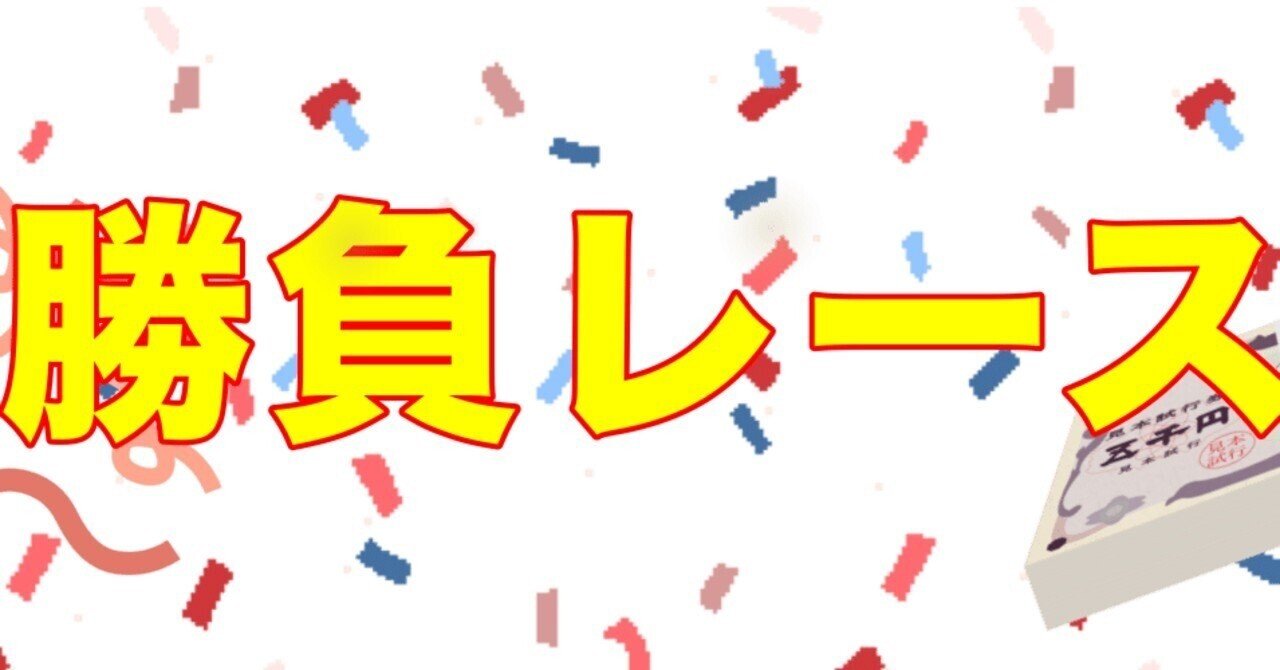 2/24 姫路11r 【SSS】｜複勝男