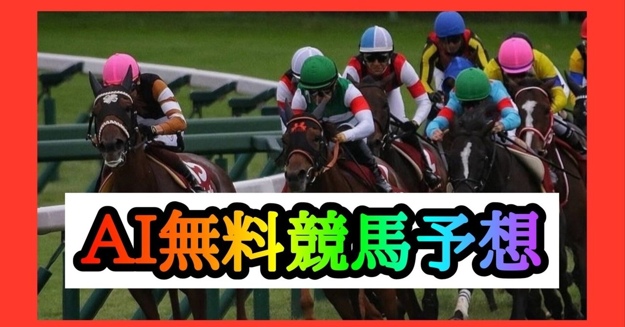 2/24 🏇無料競馬予想🏇 ユングフラウ賞 浦和競馬11R 浦和11R 🔔17:35｜公営競技予想家(競馬予想競輪予想競艇予想)